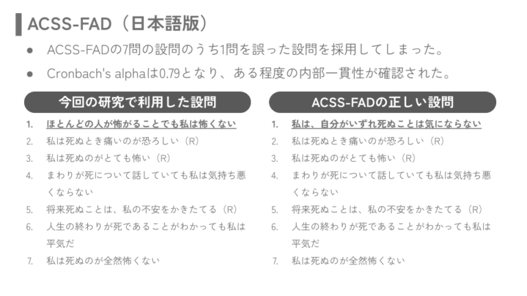 クロンバックのα係数とは？【一貫性（内的整合性）をRで計算する方法】 - メンタル起業ログ